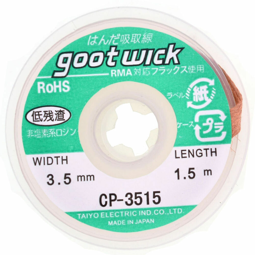 Оплетка / лента MyPads для удаления припоя Goot Wick CP-3515 / 3,5mm, 1.5m