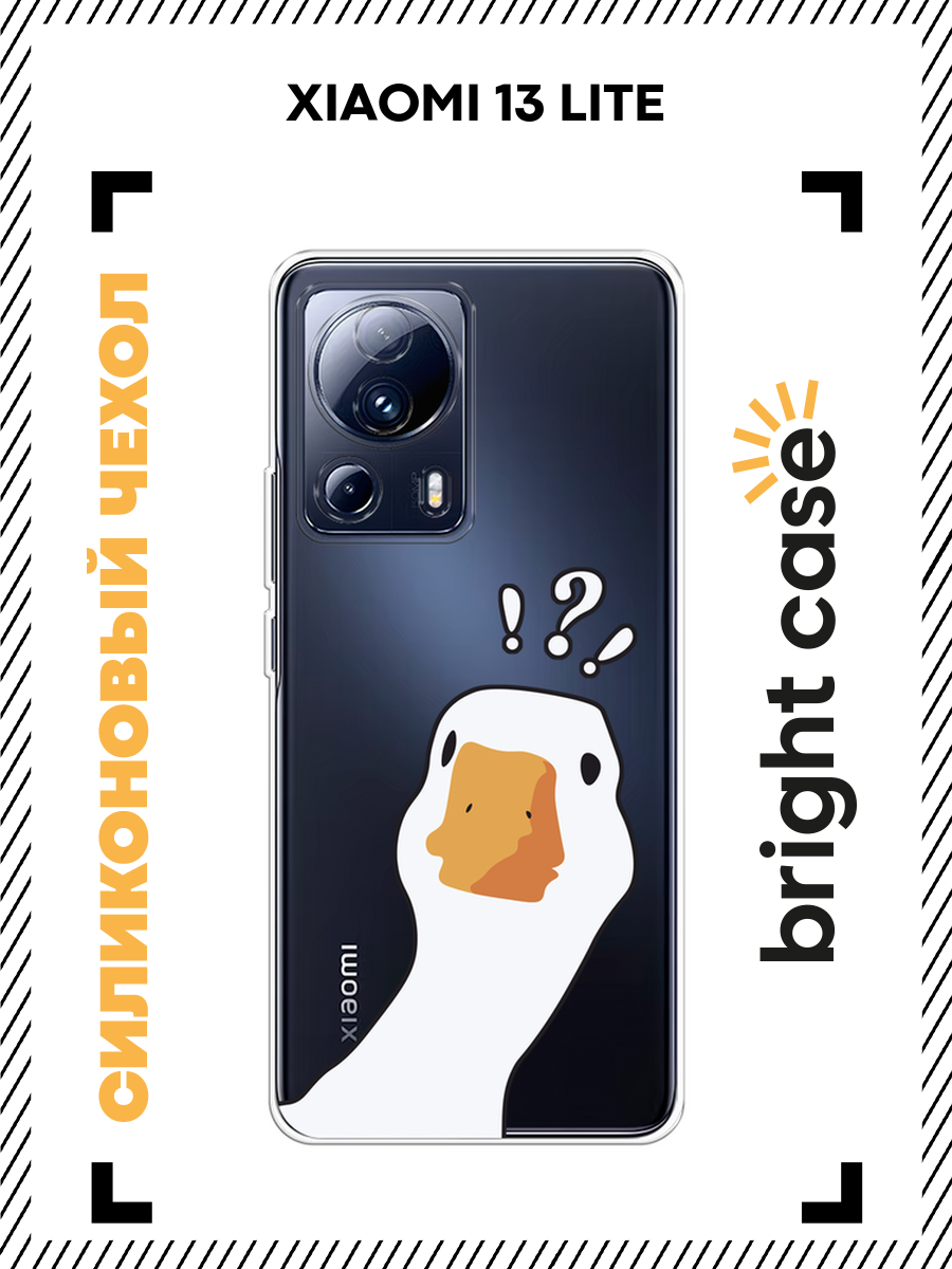 Чехол на Xiaomi 13 Lite / Сяоми 13 Лайт с принтом Белый гусь, прозрачный