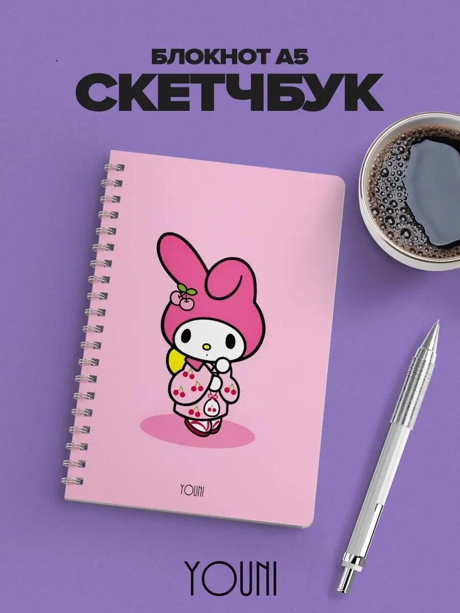 Скетчбук куроми Sketchbook YOUni , для рисования, A5, на спирали, ламинированная обложка, 28 листов