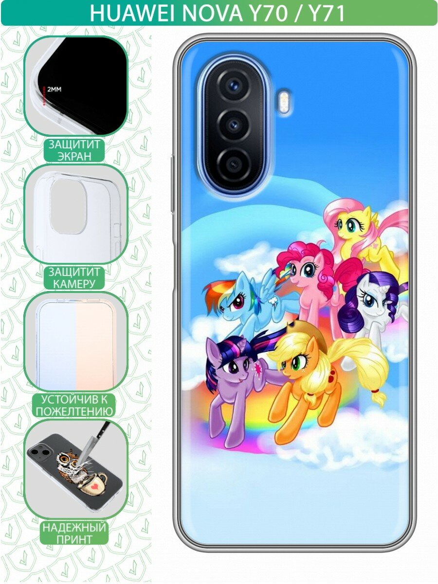 Чехол для Huawei nova Y70, Huawei nova Y71 с принтом для девочек с пони (Хуавей Нова У70, Хуавей Нова У71)