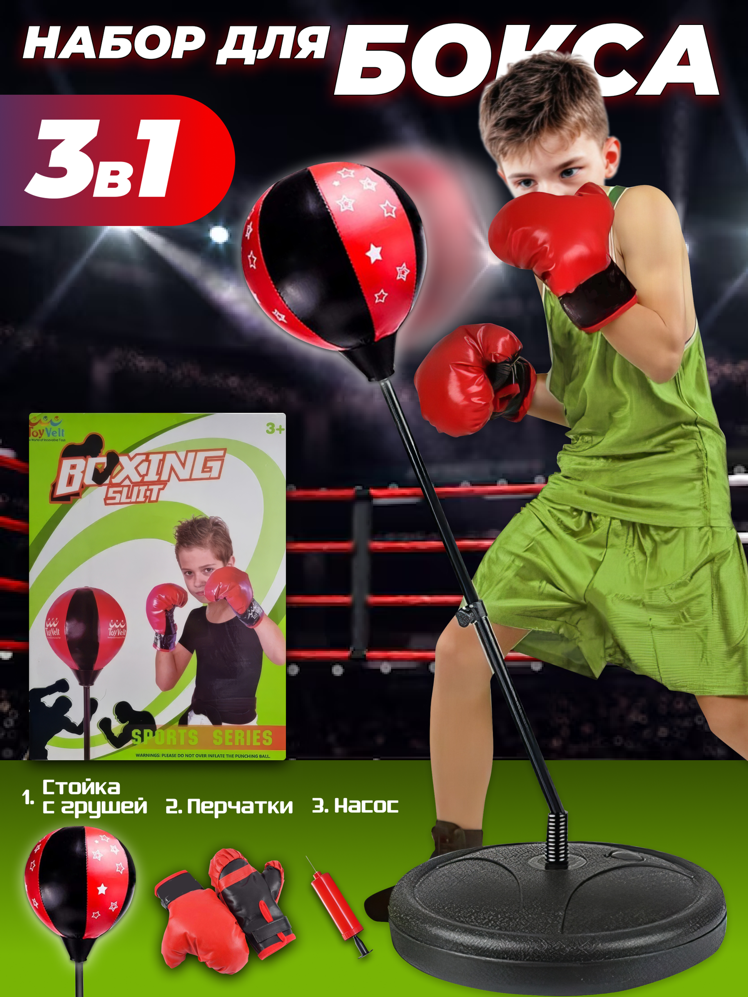 Спортивный набор для бокса, детская боксерская груша, высота 125 см и боксерские перчатки
