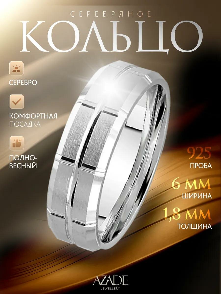 Кольцо обручальное, серебро, 925 проба, родирование