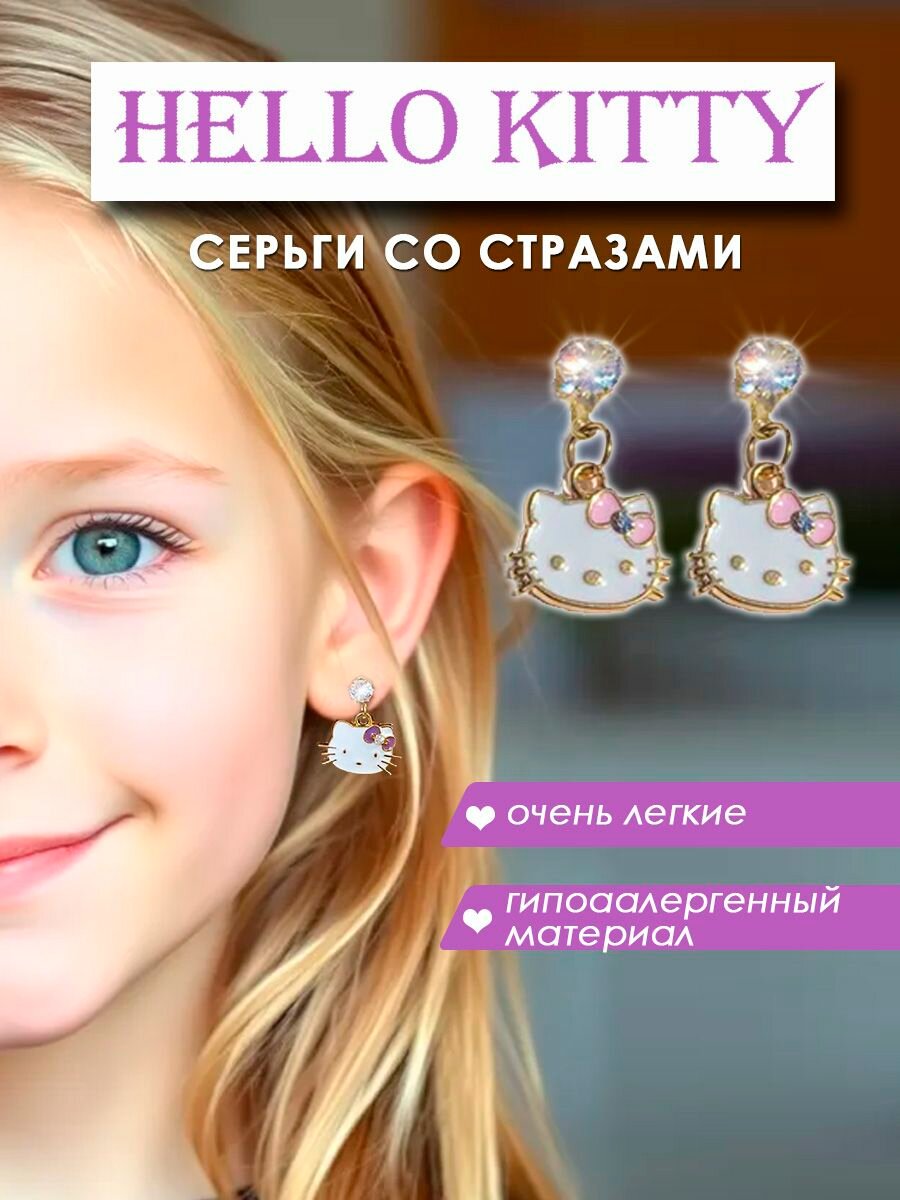 Серьги с подвесками