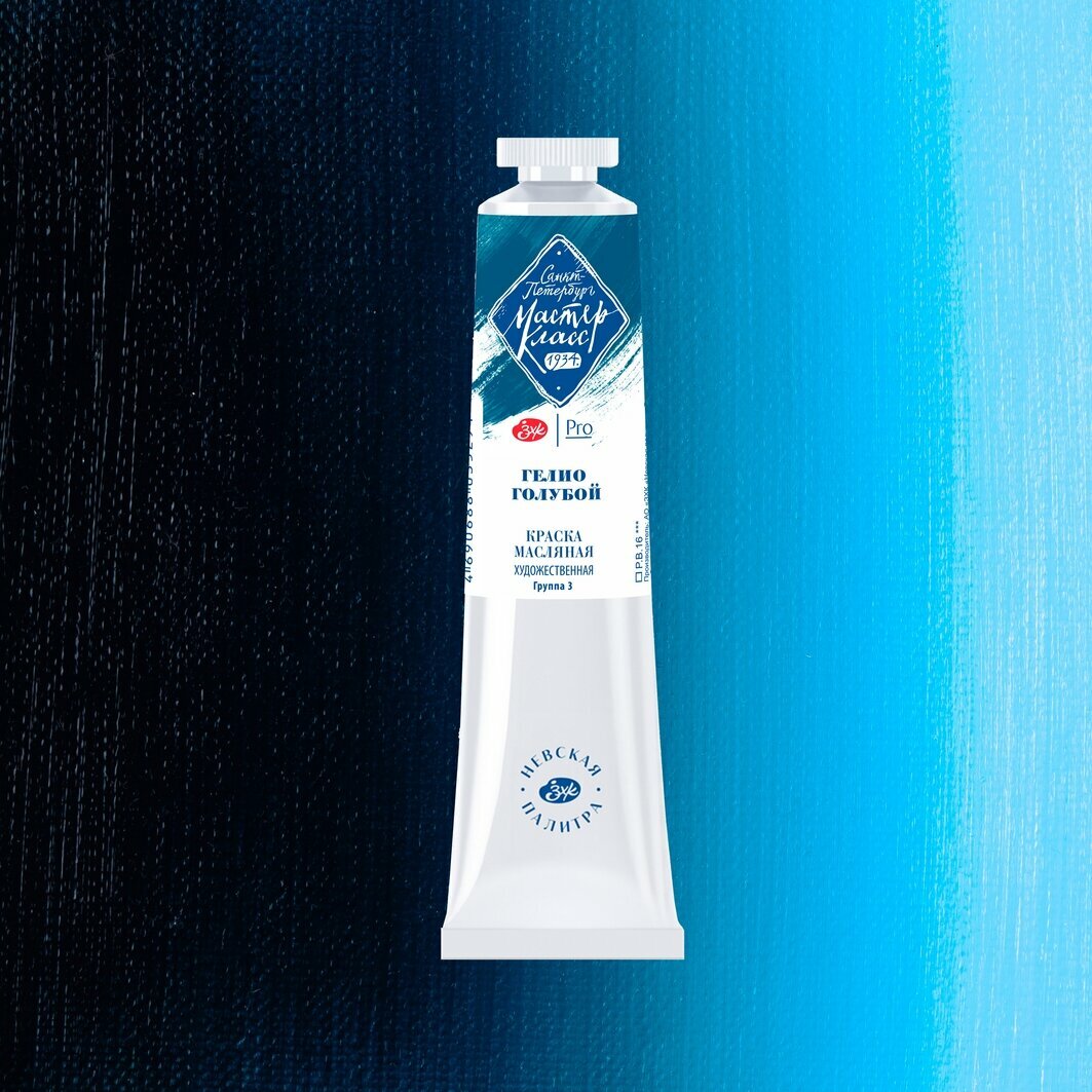 Краска масляная мастер-класс сер.3 цв.№596 гелио голубой туба 46мл
