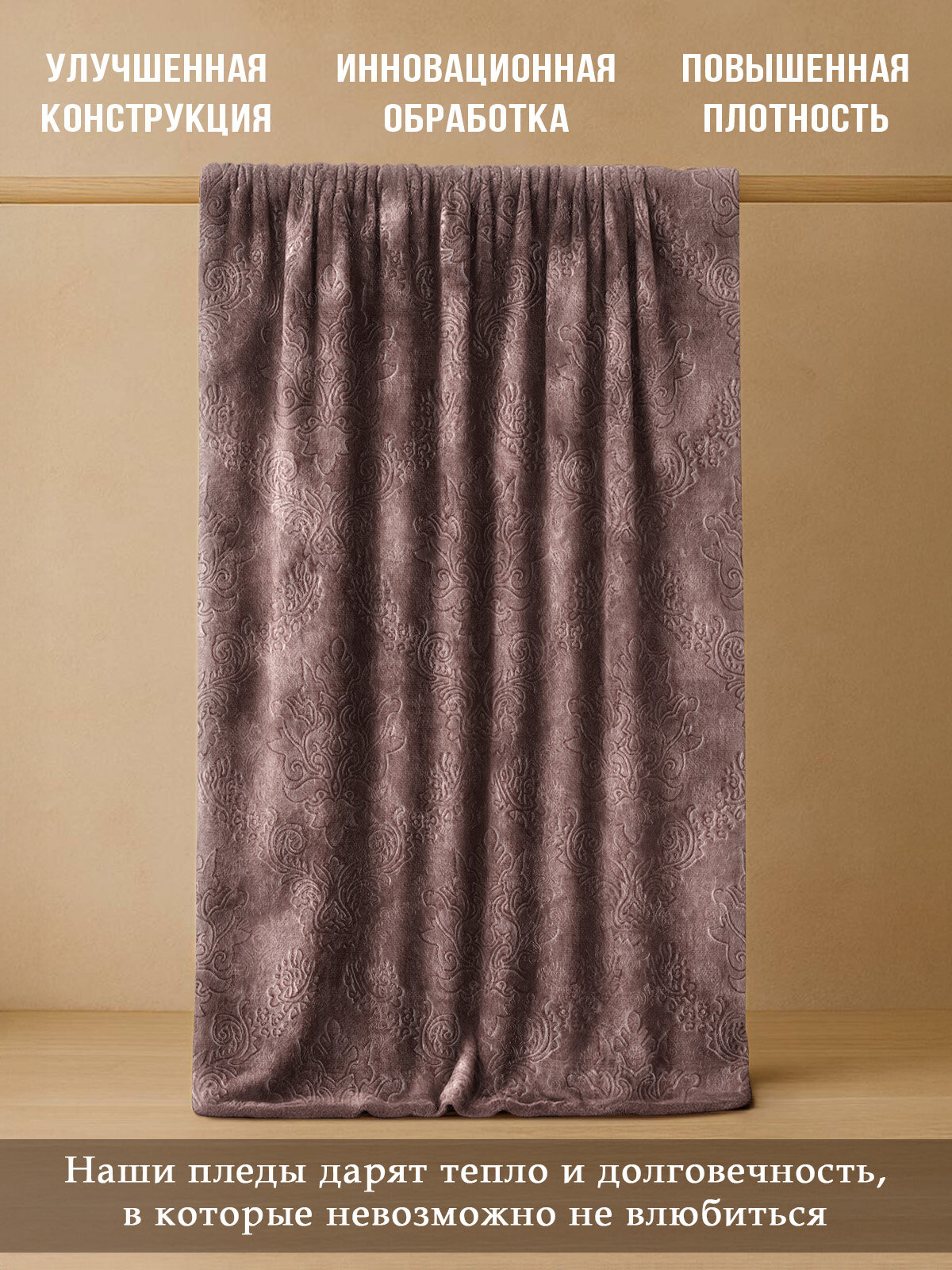 Плед-покрывало 180*200 шелк-жаккард от Комфорт Текс в подарочной упаковке