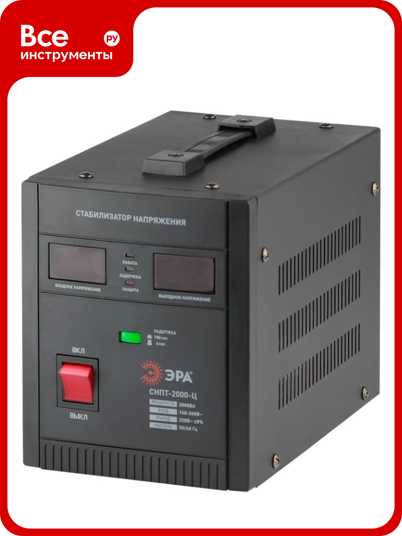 Переносной стабилизатор напряжения ЭРА СНПТ-2000-Ц с мощностью 2000 Вт для защиты электроприборов от колебаний напряжения 140-260 В