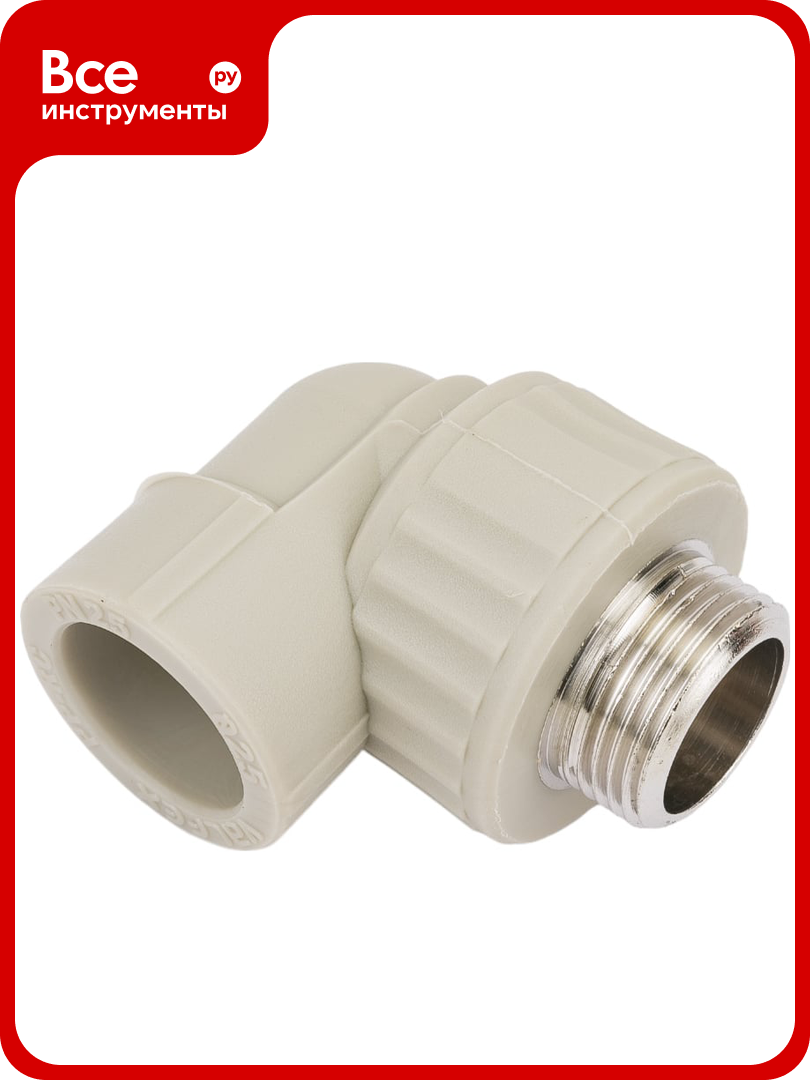 Угольник комбинированный с наружной резьбой VALFEX PP-R серый, 25 мм х3/4", 90 градусов