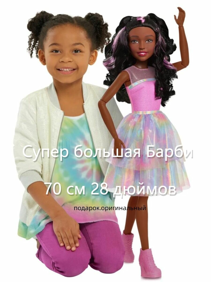 Огромная Барби, модная подружка-звезда, супер высокая кукла.28 дюймов 70 см