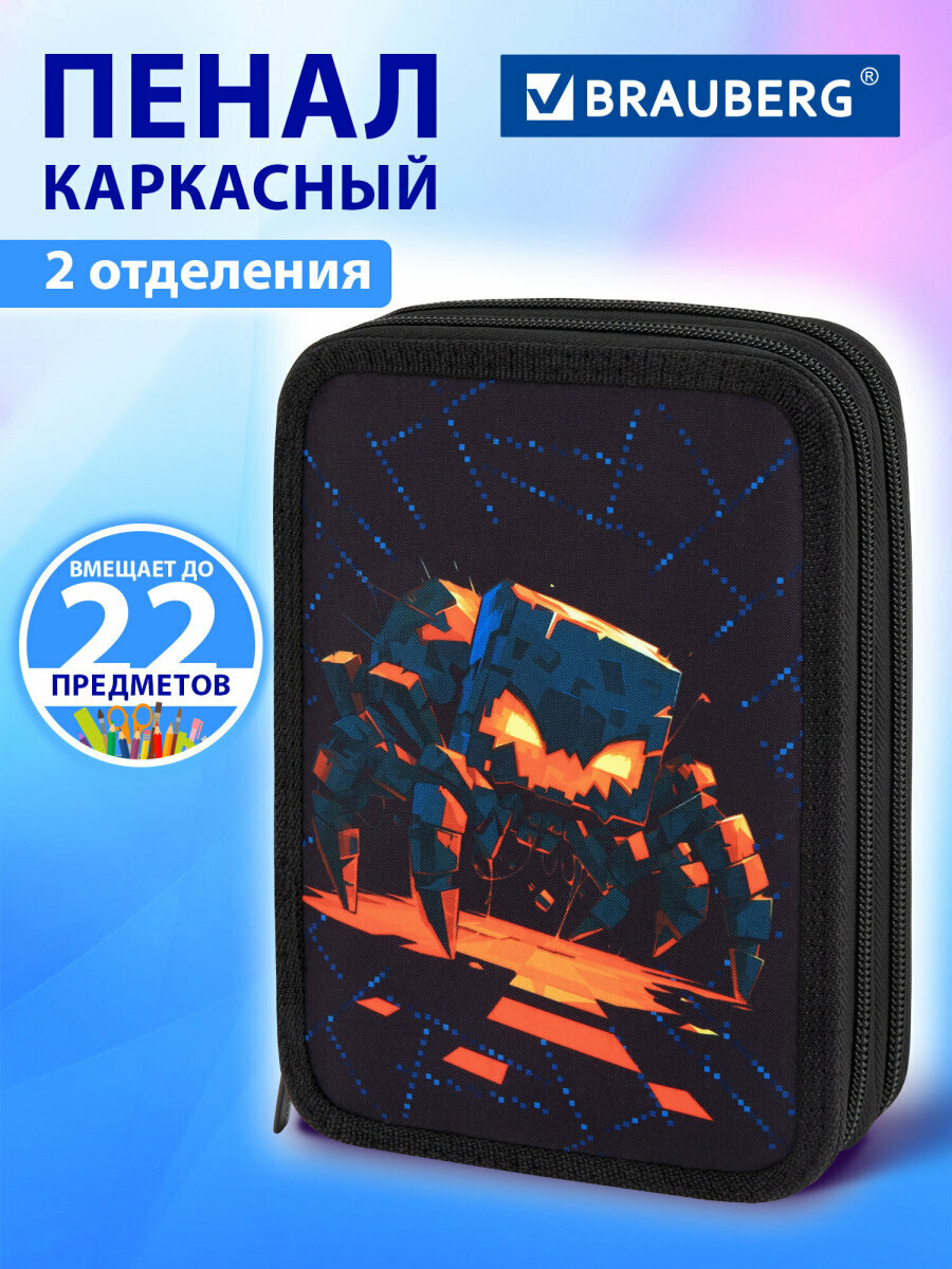 Пенал школьный для мальчиков для карандашей и ручек с 2 отделениями, канцелярия для школы майнкрафт, полиэстер, 21х14 см, Brauberg, 273537