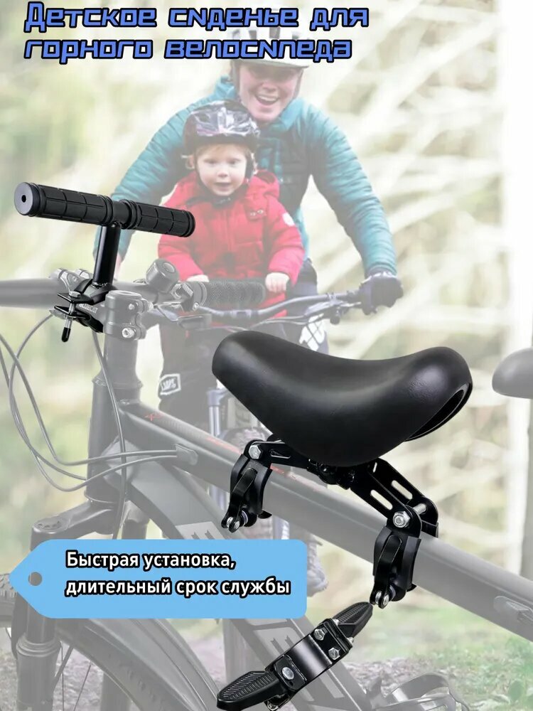 Детское переднее на раму с подножками и мини-рулем/3 в 1 Велокресло для ребенка Детское кресло на велосипед до 40 кг