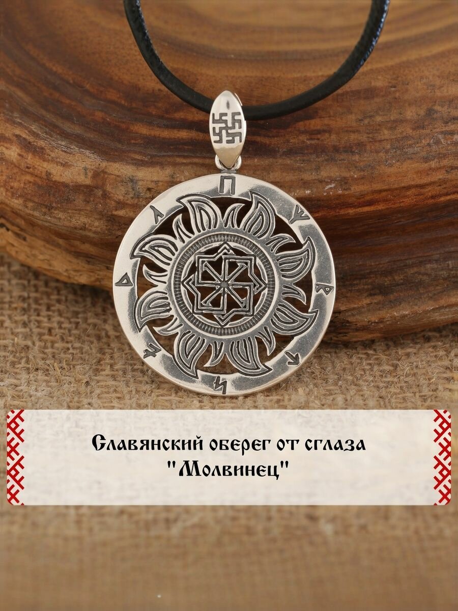 Славянский оберег, подвеска Сила Предков, серебро, 925 проба, чернение