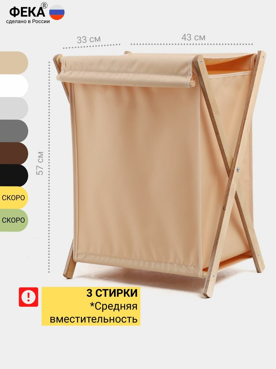 Корзина для белья с крышкой/полкой 19/47 л, влагостойкая, складная - для ванной и детской, деревянный каркас. Фека