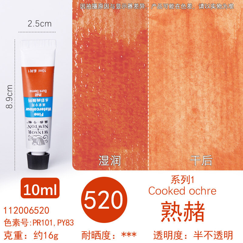 Акварельные краски Виндзор Ньютон "Пейнтер", для начинающих, 5 оттенков охры, 10мл