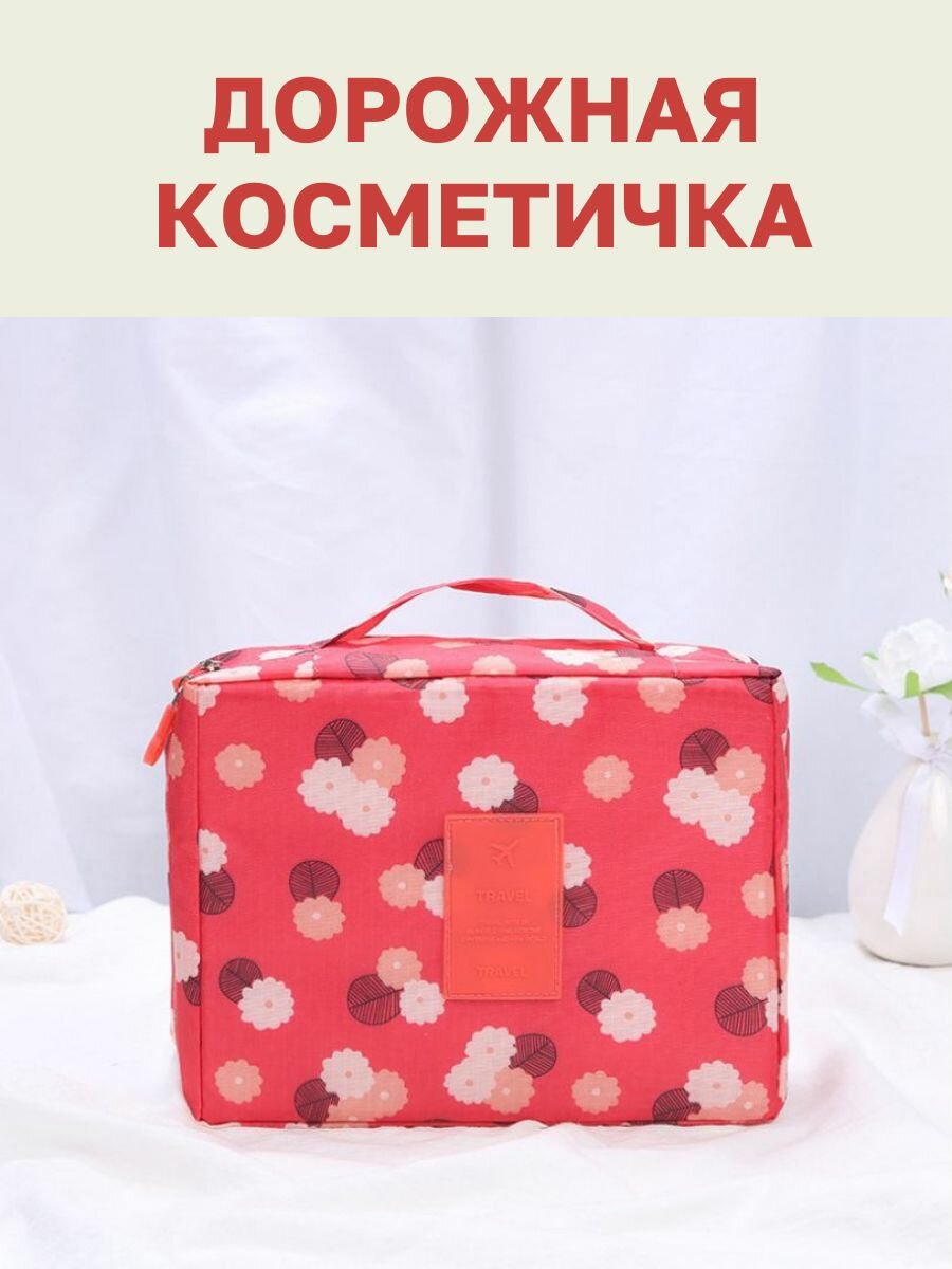 Дорожный органайзер Wendly