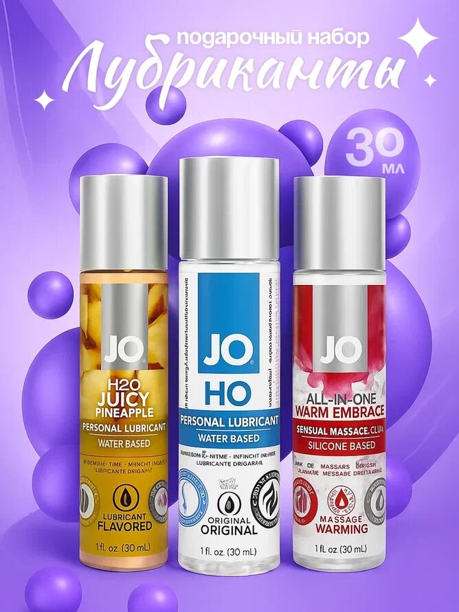 Подарочный набор лубрикантов System JO "Tri-Me Triple Pack Classics", 500 мл