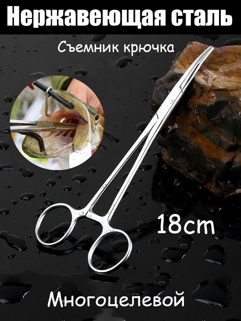 Крючковяз рыболовный , Зажим, экстрактор, рыболовные принадлежности