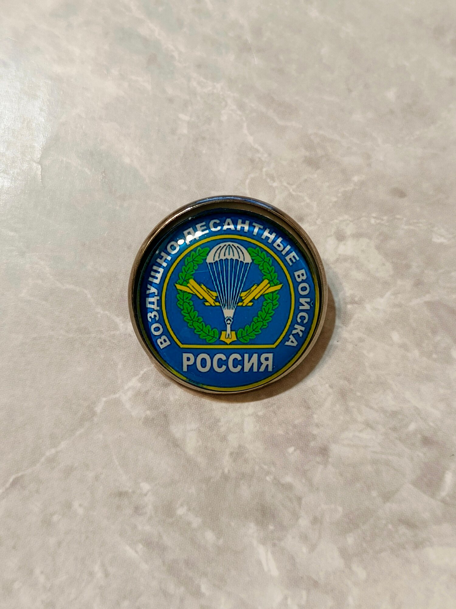 Значок Воздушно-десантные войска ВДВ 25мм