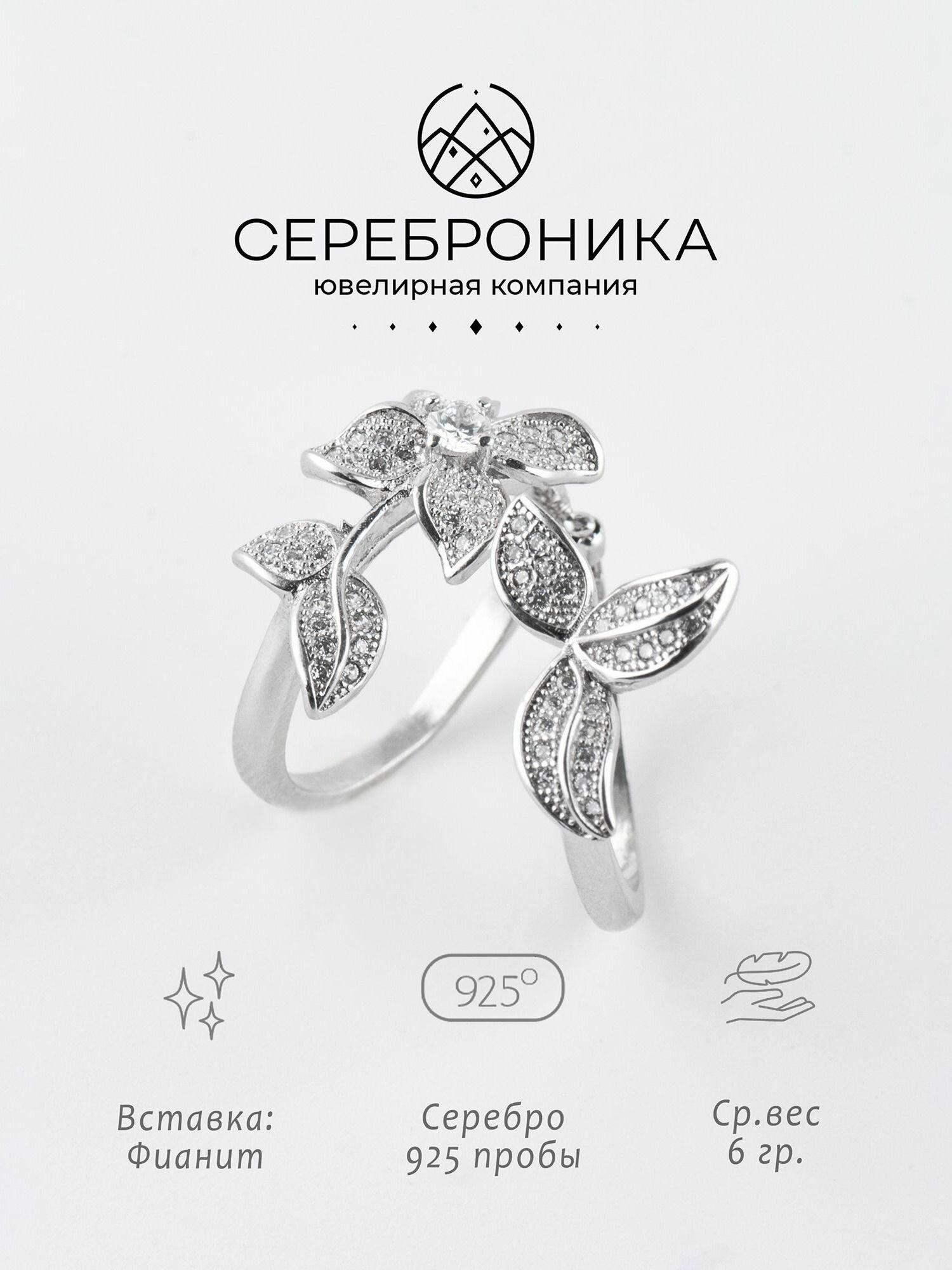 Кольцо на две фаланги, тонкое, серебро, 925 проба, родирование, фианит