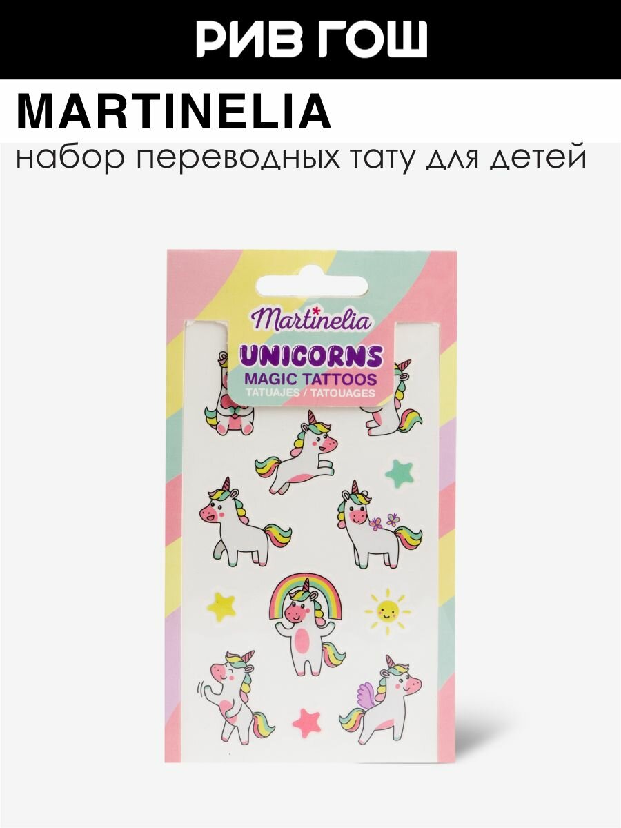 MARTINELIA Тату Единороги для детей, 13 шт.