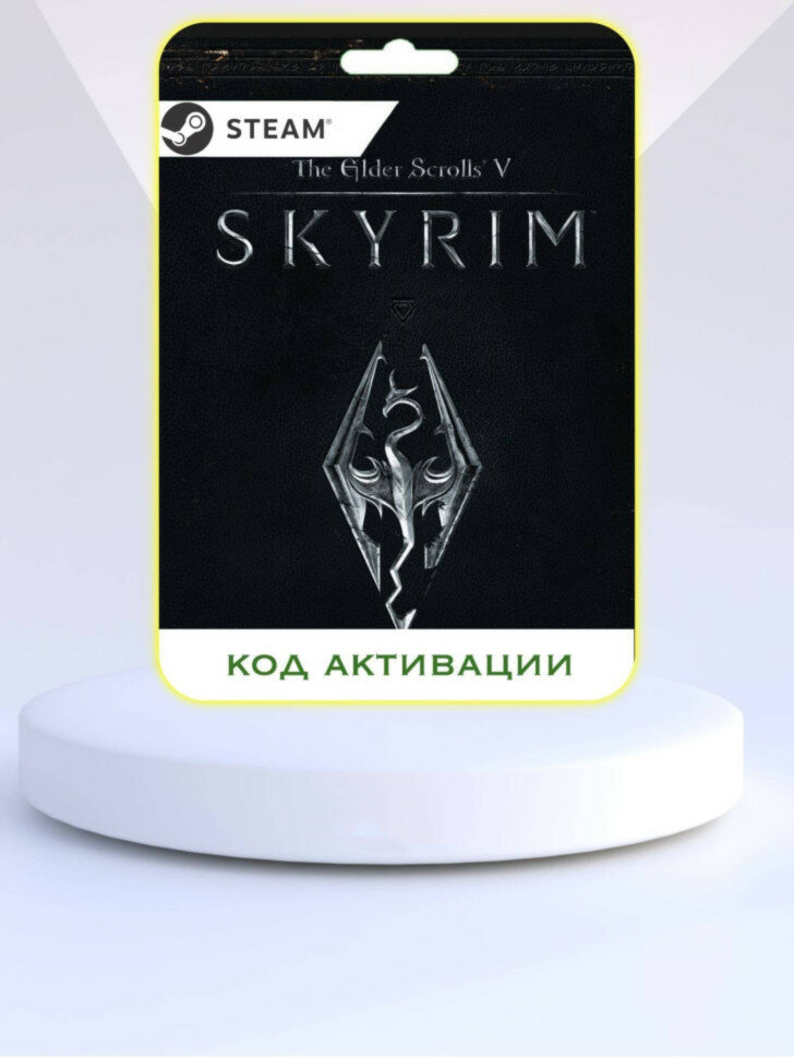 Игра The Elder Scrolls V: Skyrim Legendary Edition PC STEAM (Цифровая версия, регион активации - Россия)