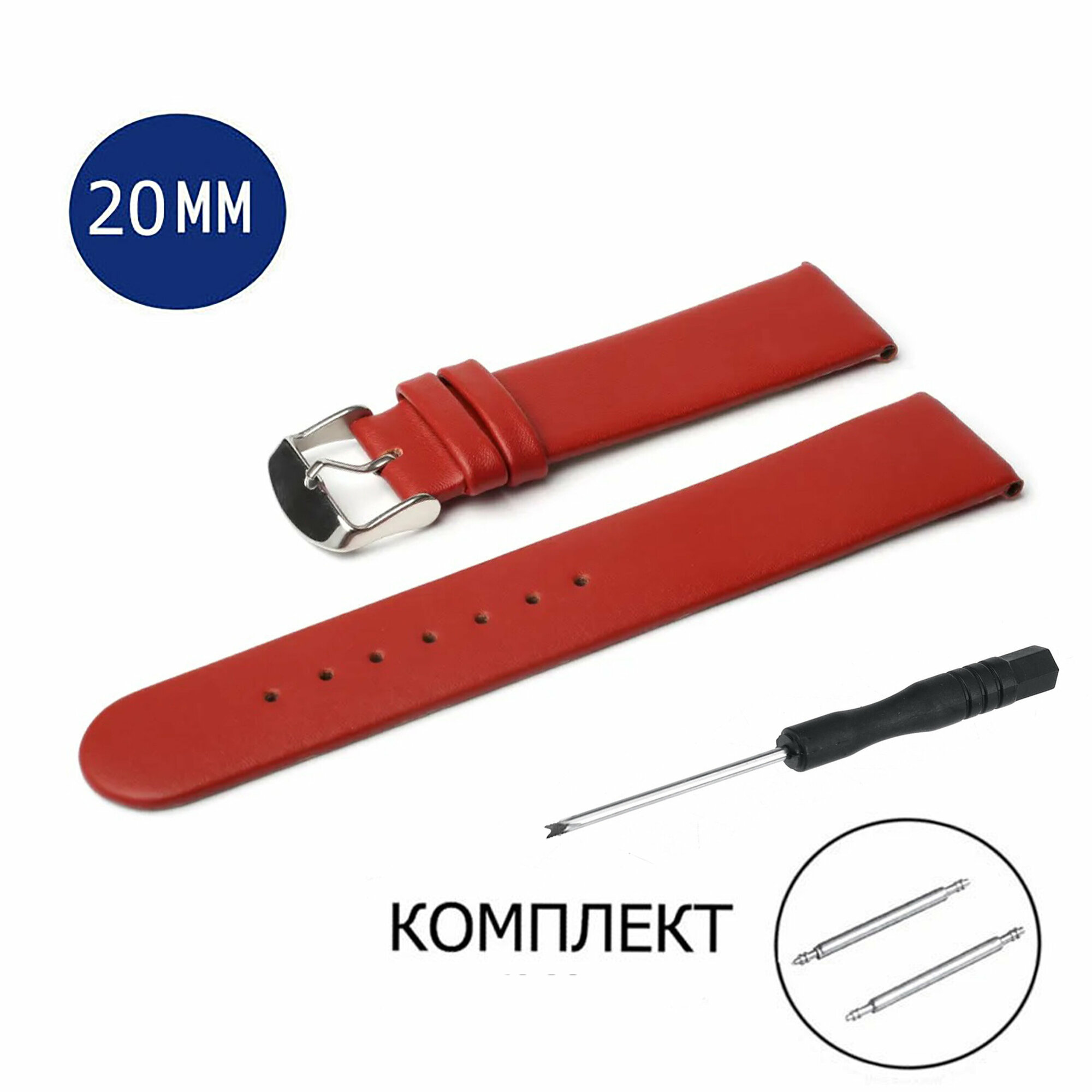 Ремешок AXIVER, фактура матовая, гладкая, диаметр шпильки 1.5 мм, размер 20мм, красный