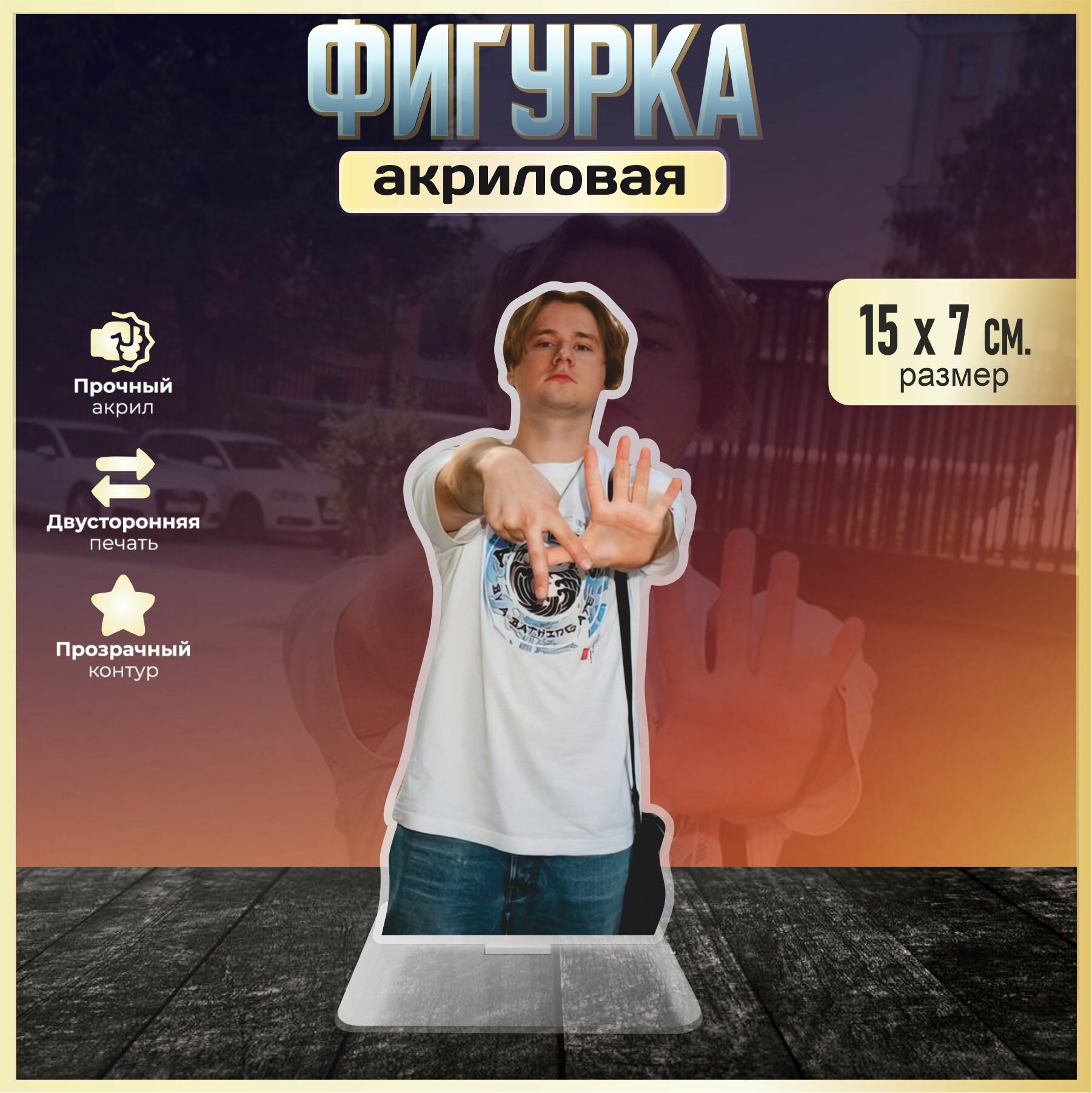Акриловая фигурка декоративная / статуэтки для интерьера Exile Эксайл Хозяева