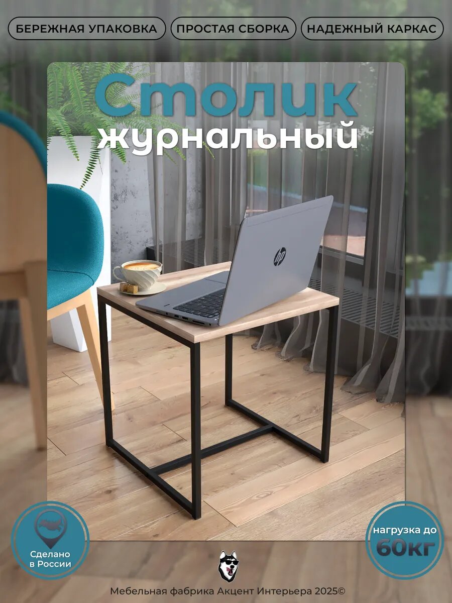 Журнальный столик квадратный, черный матовый / дуб натуральный, высота 42 см