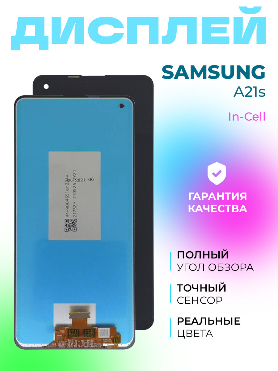 Дисплей Samsung A217F / DS (A21s) в сборе с тачскрином, черный