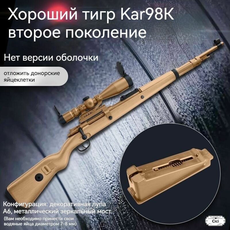 Игрушечное оружие — фото 1