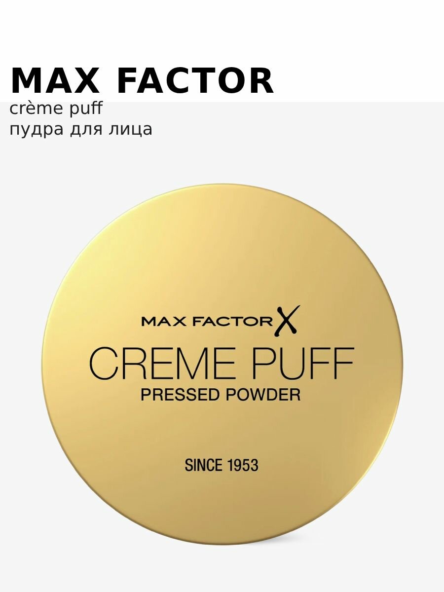 Пудра для лица Creme Puff Pressed Powder компактная, 14 г, 13 Nouveau Beige