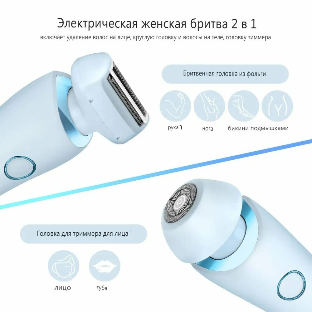 Женская бритва - это электробритва с двойной головкой, которая заменит бытовые эпиляторы для всего тела — фото 1