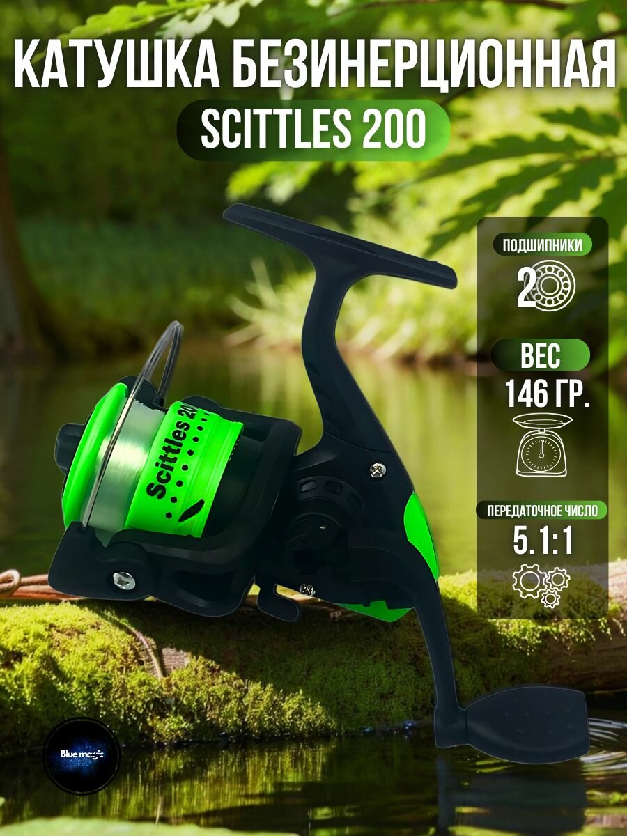 Катушка для спиннинга и удочки с леской / катушка для рыбалки безынерционная Scittles 200 (2) подшипник зеленый