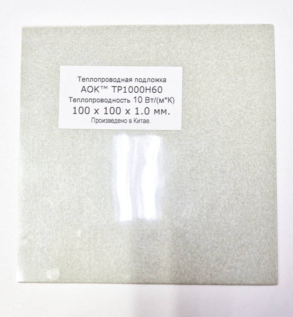 Термопрокладка CoolerA 100x100x1.0mm AOK TP1000H60 (10.0 Вт/м*К) Мягкая