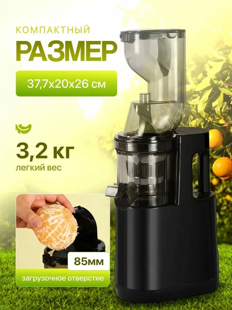 Соковыжималка — фото 1