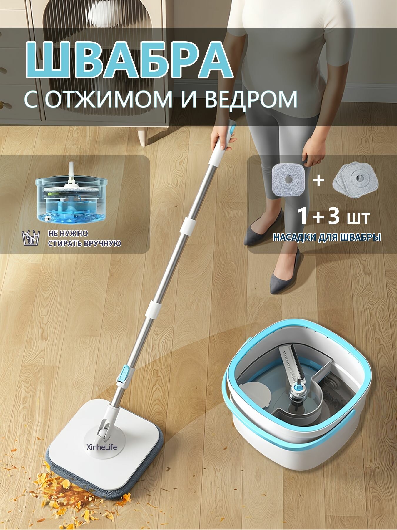 Швабра с отжимом и ведром / Отделите грязную воду / Нет необходимости стирать вручную