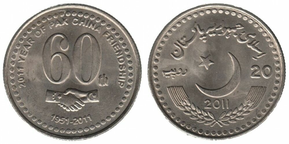 Пакистан 20 рупий, 2011 60 лет Пакистано-Китайской дружбе