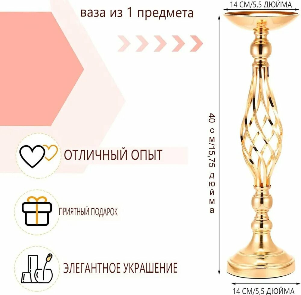 Подсвечник "Золотая цветочная подставка", металл, 5.5" x 5.5" х 15.75", розовый