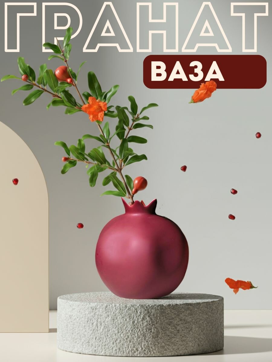 Ваза