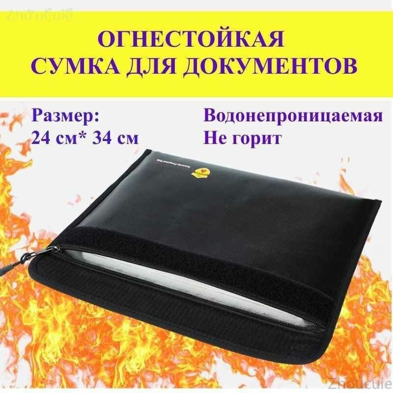 Папка для документов Langtu, огнеупорная, водонепроницаемая, A4