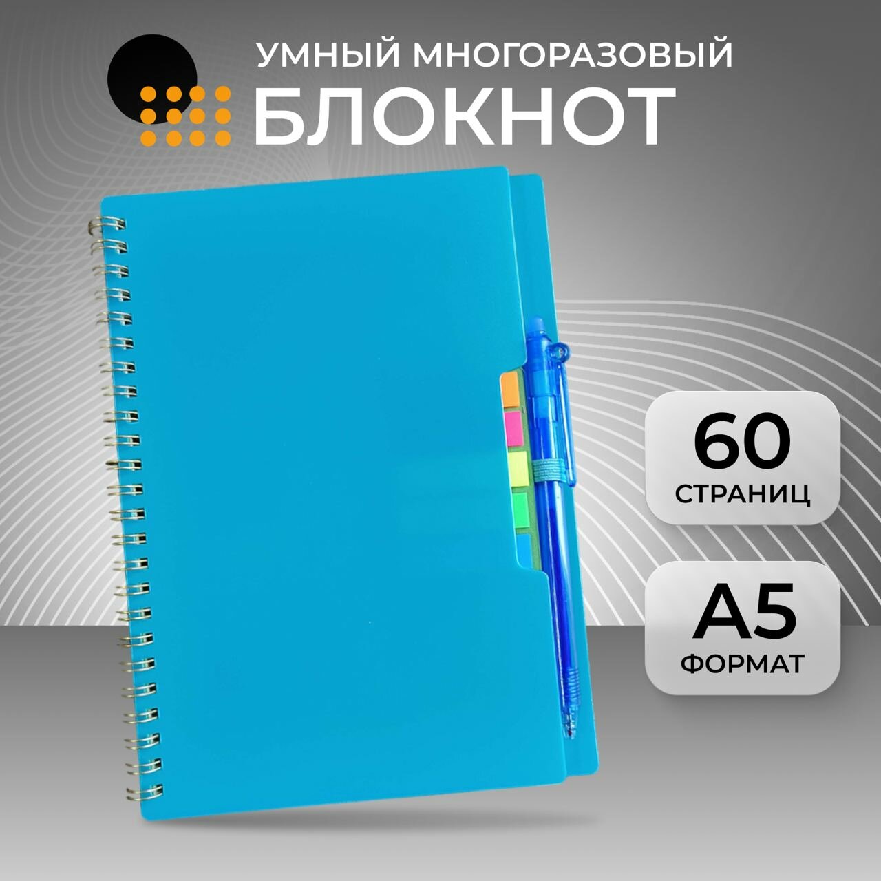 Умный стираемый многоразовый блокнот для записей и рисования голубой