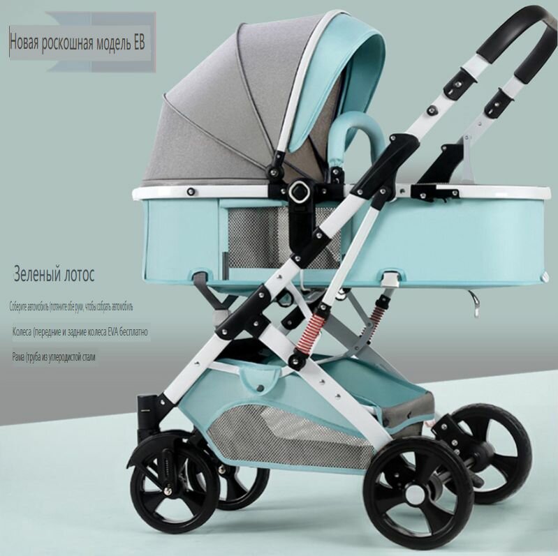 Коляска-трансформер