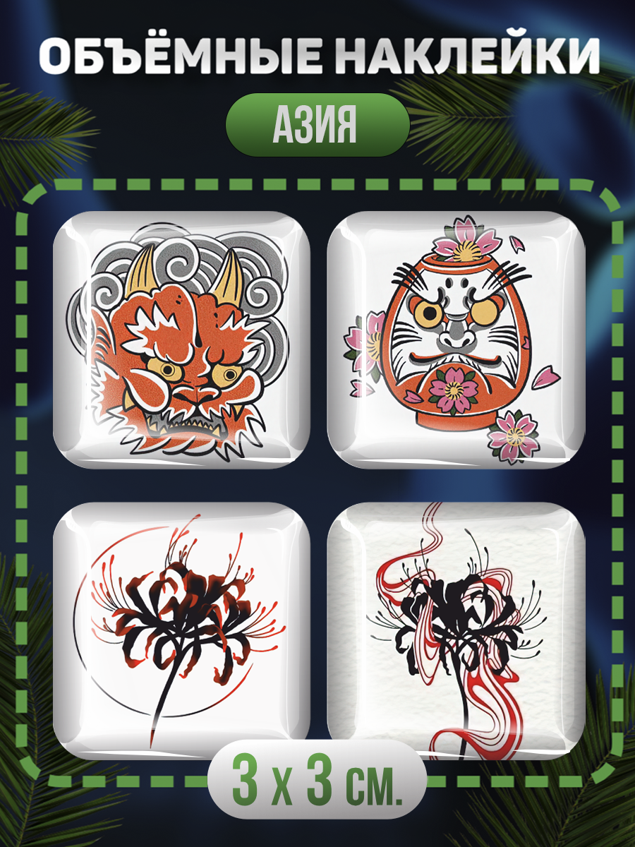 Наклейки на телефон 3D Азия цветы