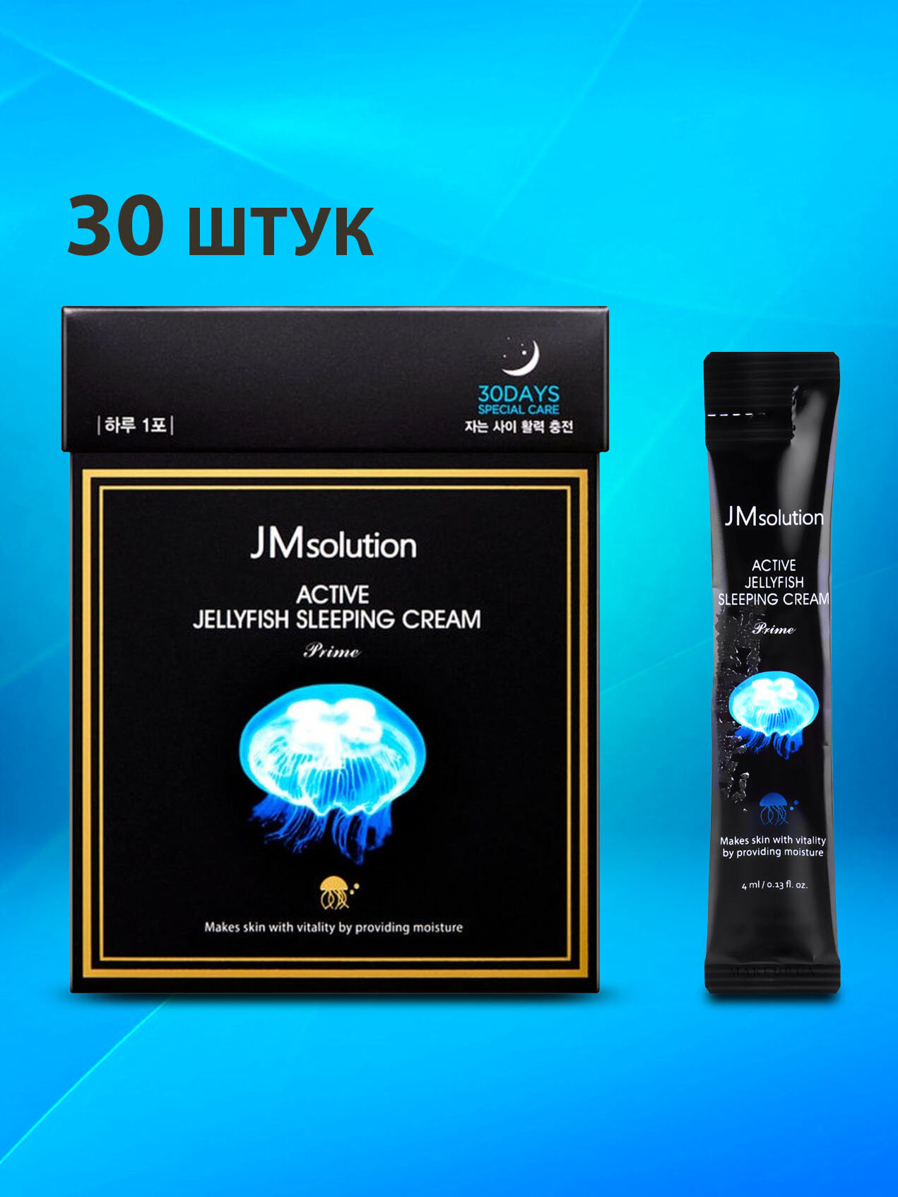 JMSOLUTION крем маска ночная восстанавливающая c экстрактом медузы 4 мл х 30 штук (в коробке)