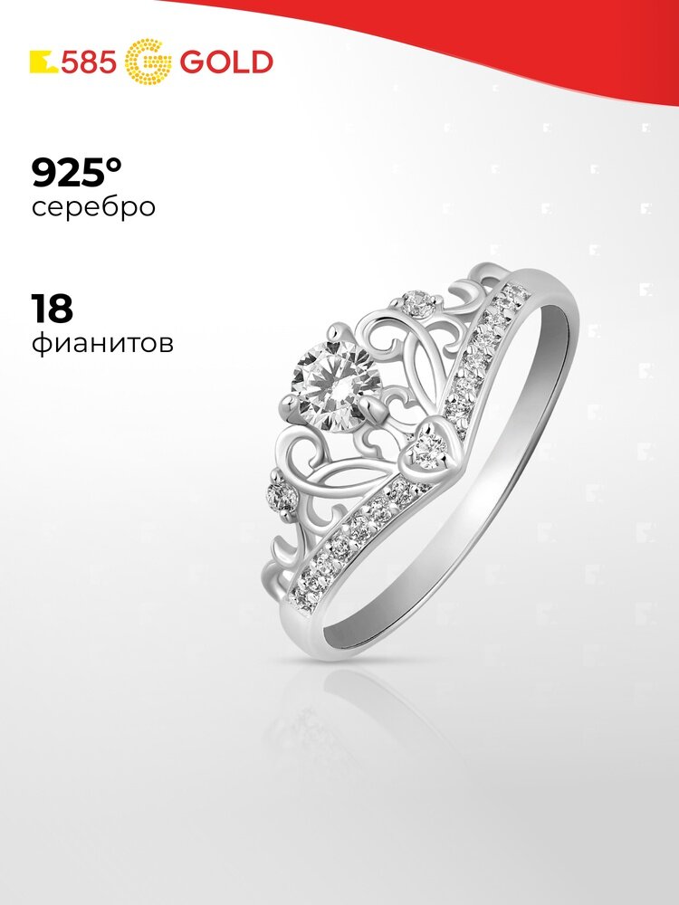 Кольцо, серебро, 925 проба, родирование, фианит