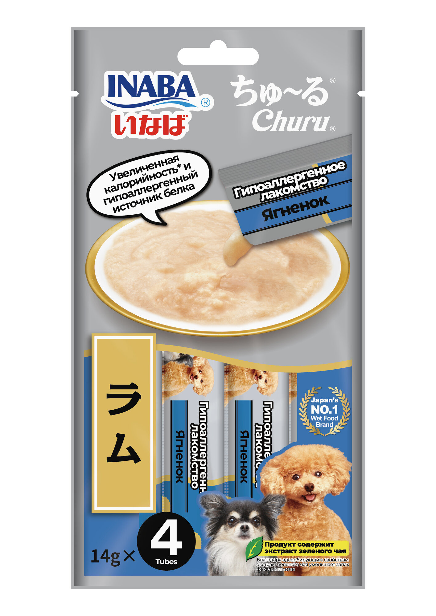 Гипоаллергенное лакомство Inaba Churu пюре из ягненка для собак склонных к аллергии, 2 уп х 56 гр