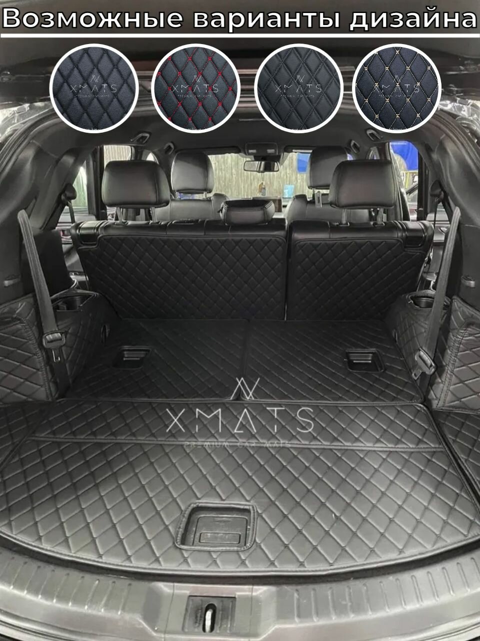 3D коврики из экокожи в багажник для Mazda CX-9 TC 7 мест (2 п-е, 2015 - н. в.) / 3Д коврики из экокожи в багажник для Мазда CX-9 TC 7 мест (2 п-е, 2015 - н. в.)