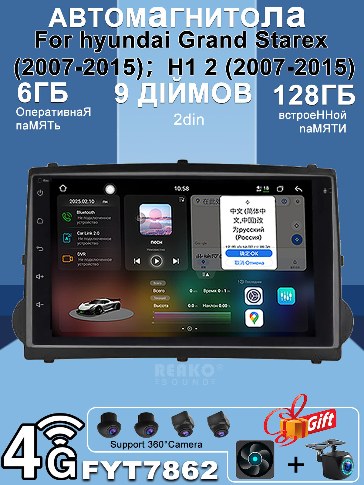 Штатная Магнитола FYT7862 для hyundai Grand Starex (2007-2015) H1 2 (2007-2015) , с камерой заднего вида. QLED экран 9 дюймов, Wifi 2din с сенсорным экраном, usb и блютузом