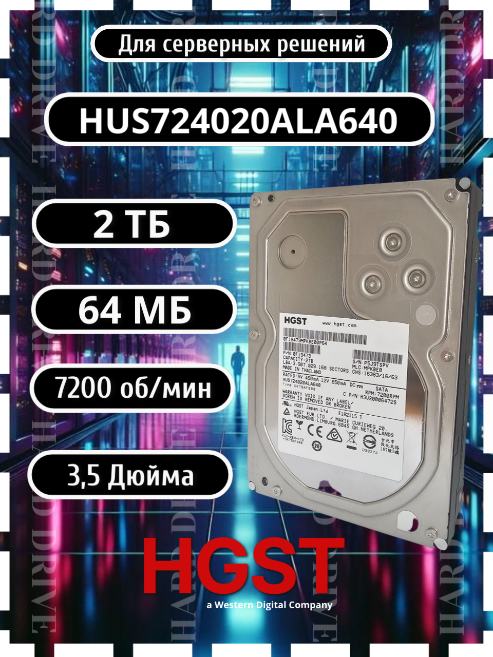 Жесткий диск Hitachi HGST HUS724020ALA640, игровой, серый металлик, для систем видеонаблюдения