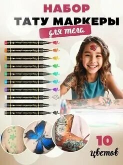 GlamBox Набор маркеров, толщина: 0.7 мм, 10 шт.