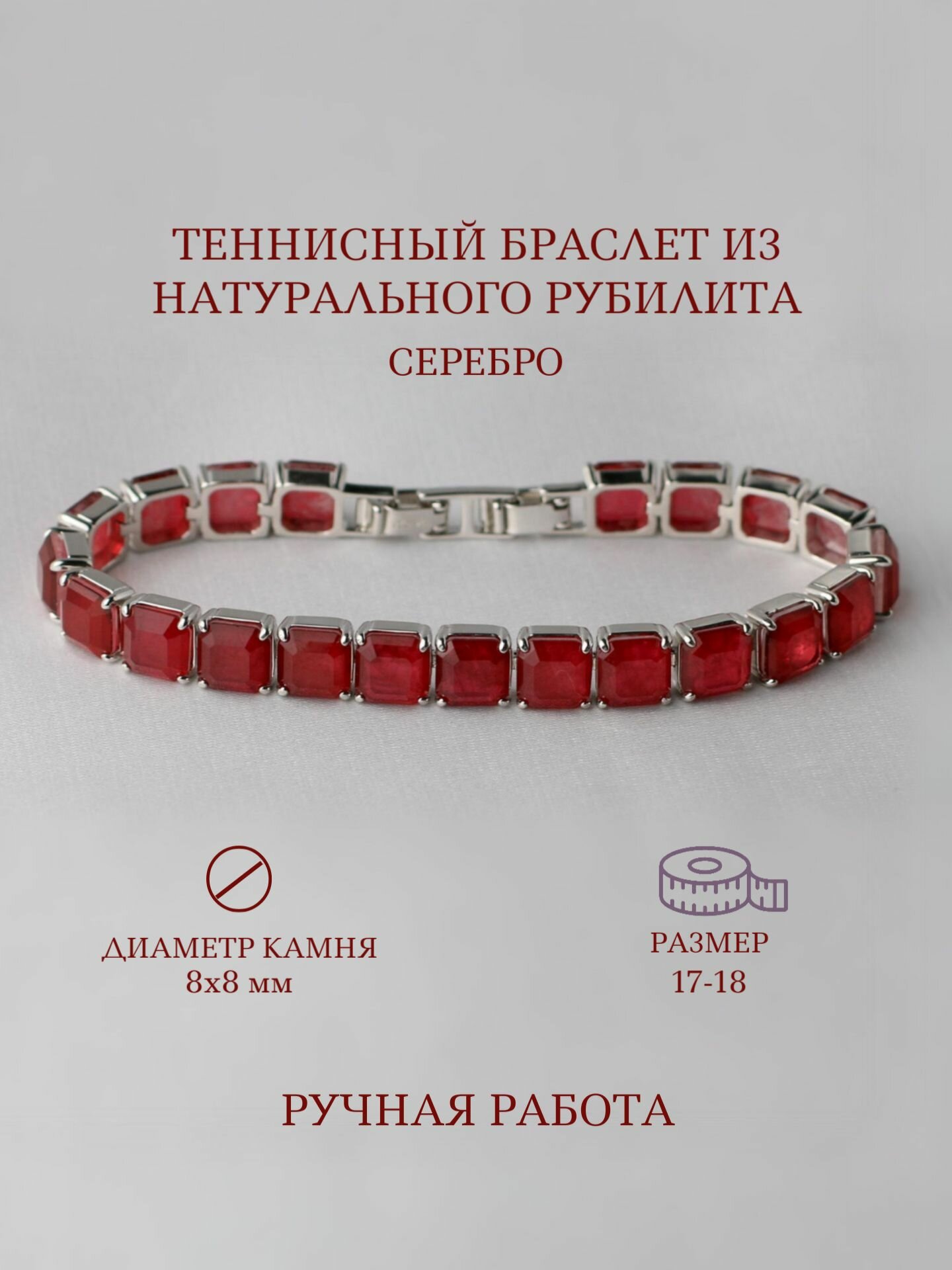Браслет